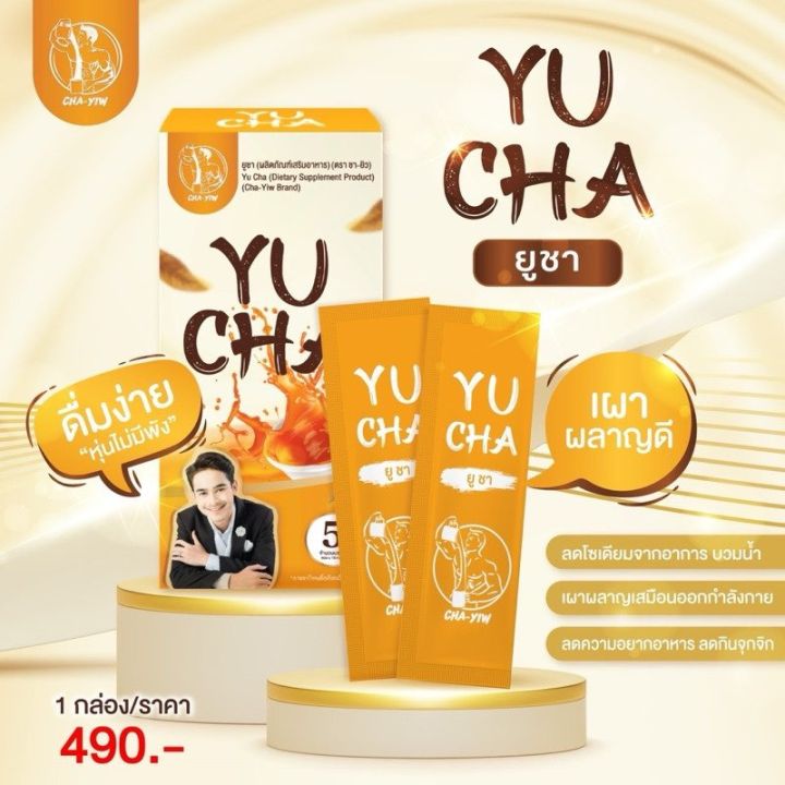 ส่งฟรี 💥พร้อมส่ง! Yucha ยูชา ชายิว ชาไทยสูตรปักษ์ใต้เเท้ๆ หอม หวาน มัน ...