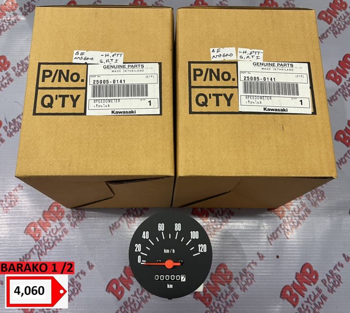 Speedometer Meter Barako 1 and 2 25005-0141 | Lazada PH