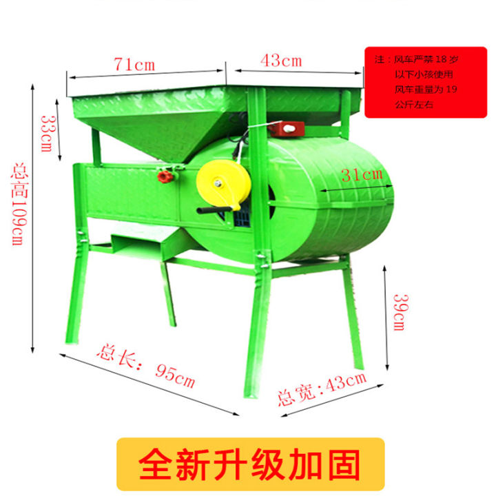 Agricultural electric windmill hand-operated rice rapeseed separator ...