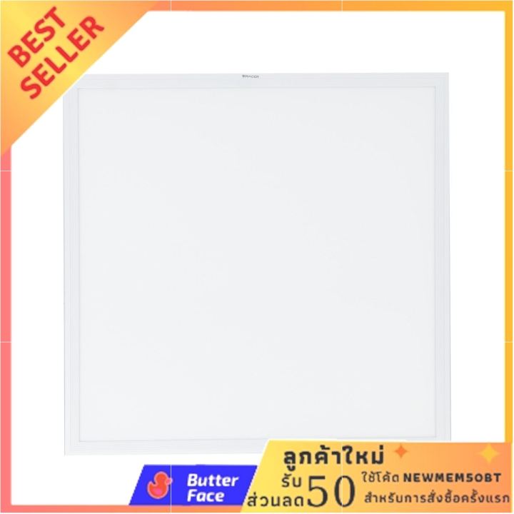 RACER PANEL LED 40 วัตต์ 60 x 60 ซม. ของมันต้องมี !! | Lazada.co.th