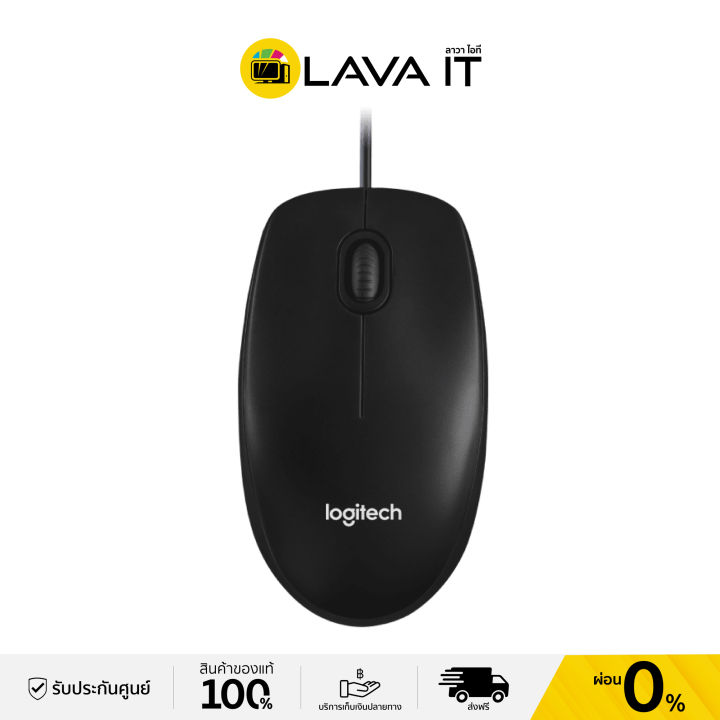 Logitech M100r USB Optical Mouse เมาส์ (รับประกันสินค้า 3 ปี) By Lava ...