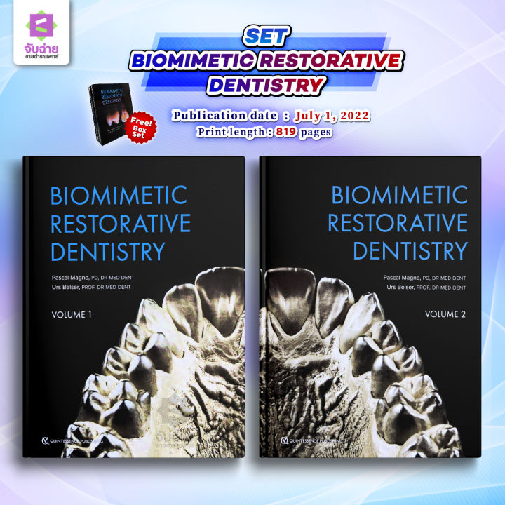 SET Biomimetic Restorative Dentistry Volume1-2 | Lazada.co.th