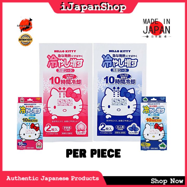 Made in Japan Hello Kitty Fever Cooling Gel Sheets Retail 2 sheets/pack ...