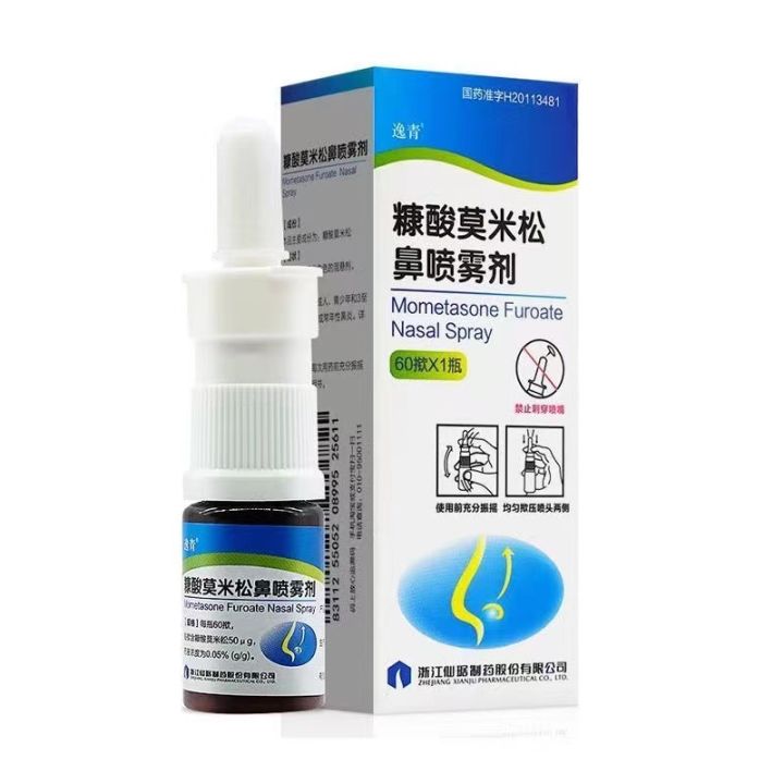 10ml 0.05% Mometasone Furoate Rhinitis Spray For Rhinitis Sinusitis ...