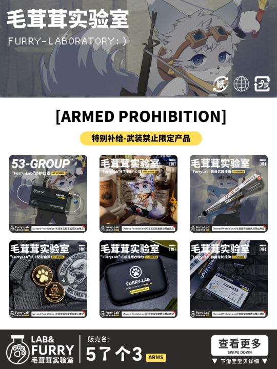 Fierce little wolf! Furry peripheral furry laboratory 53 brand FurryLab ...