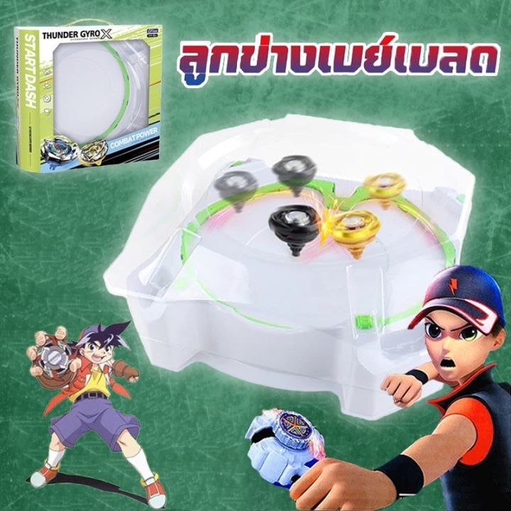 COD ลูกข่างเบย์เบลด สนามเบย์เบลด สนามเบเบลด ลูกข่างหมุน xtreme stadium แพลตฟอร์มการแข่งขันใหม่ ...