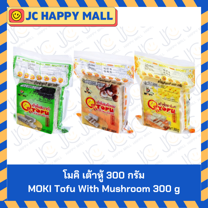 โมคิ เต้าหู้ / โมคิ เต้าหู้ผสมเห็ดหอม / โมคิ เต้าหู้ผสมงาดำ ขนาด 300 ก. ...