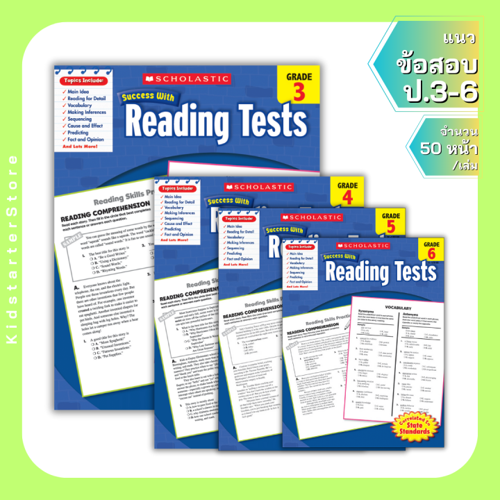 Scholastic Reading Test แนวข้อสอบ แบบฝึกหัด Worksheet ชีทเรียน ภาษา ...