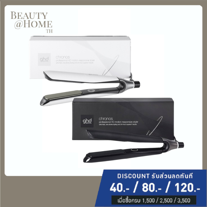 *พร้อมส่ง* GHD Chronos Styler NEW PACKAGE 2024 (CHOOSE ONE COLOR ...