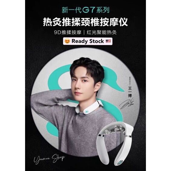 SKG 王一博同款【现货】颈椎按摩器 最新G7/G7 Pro热灸物理振动推揉按摩 颈部按摩仪 仿真人揉捏 SKG NEW G7 Neck Massager Wang Yibo G7/G7 ...