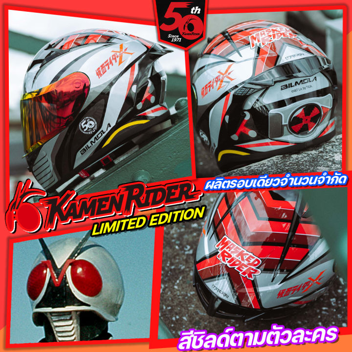 หมวกกันน็อค BILMOLA MASKED RIDER LIMITED EDITION 2023 Rider X | Lazada ...