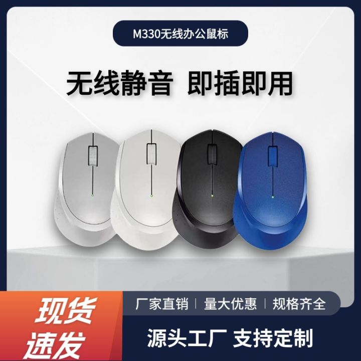 The same Logitech M330 wireless mouse, silent office laptop, portable ...
