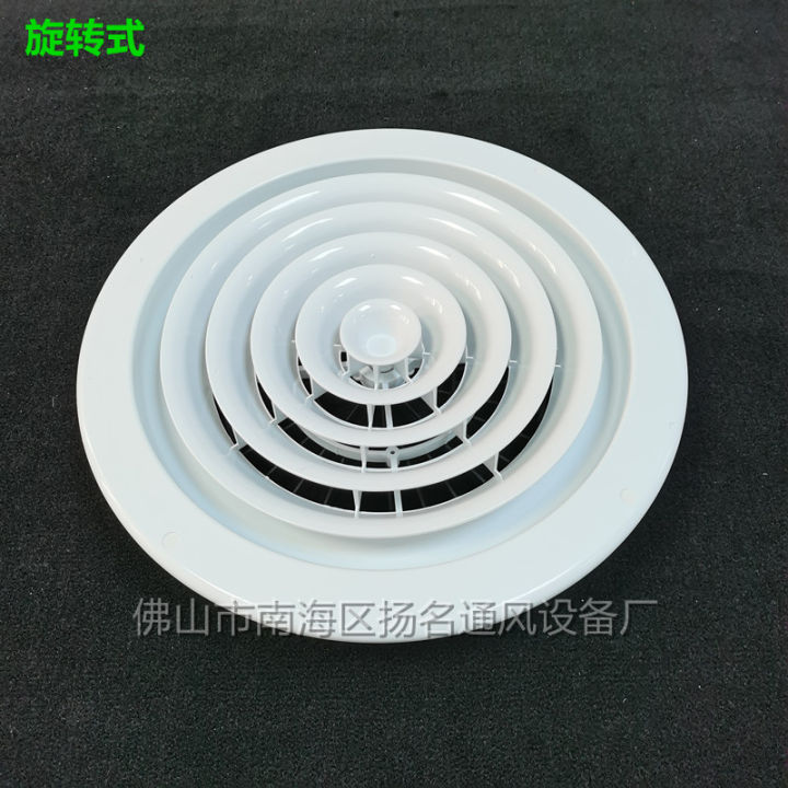 Plastic ABS circular rotary diffuser central air conditioning air ...