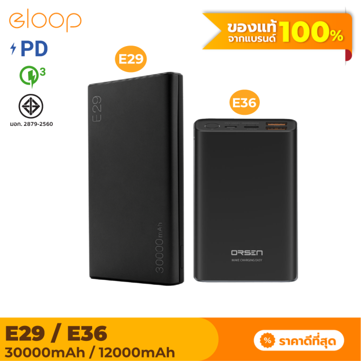 [พร้อมส่ง] Eloop E29 30000mAh / E36 12000mAh แบตสำรอง QC3.0 PD 18W 20W ชาร์จเร็ว Power Bank Fast ...