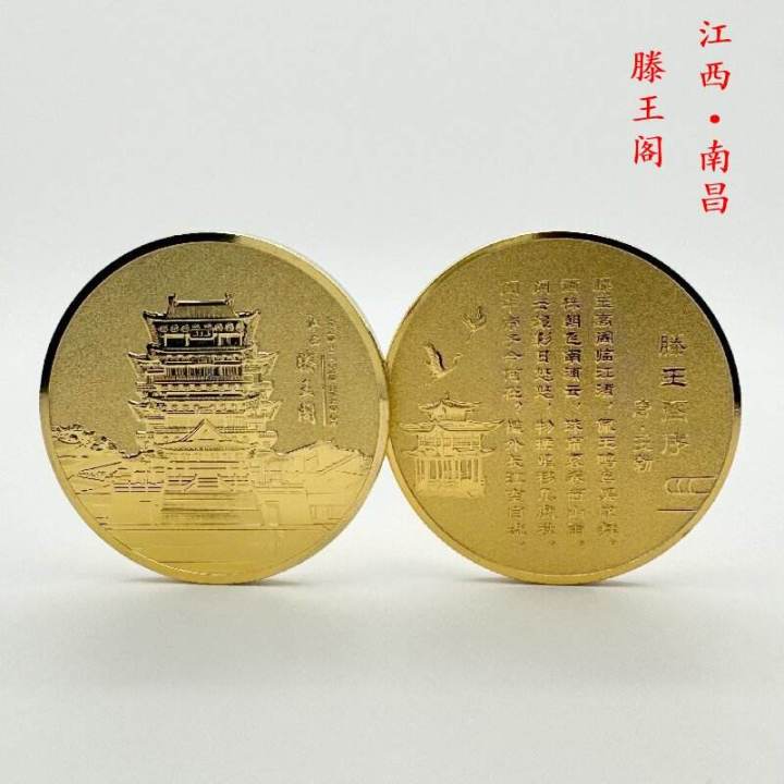 Commemorative Coins Of The Four Famous Towers, Tengwang Pavilion ...