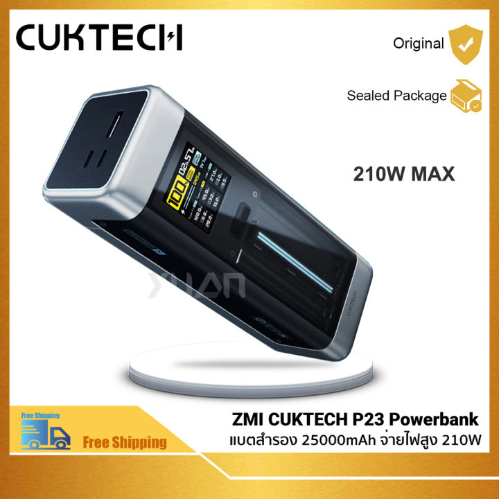 ZMI CUKTECH P23 Powerbank,25000MAh 210W 140W-2C1A ได้ | Lazada.co.th