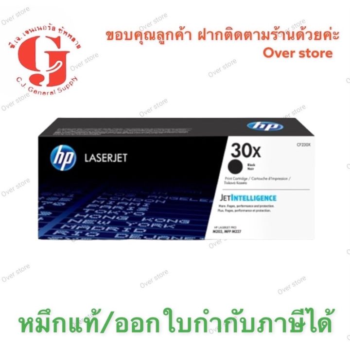 HP 30X CF230X) Black ของแท้ | Lazada.co.th