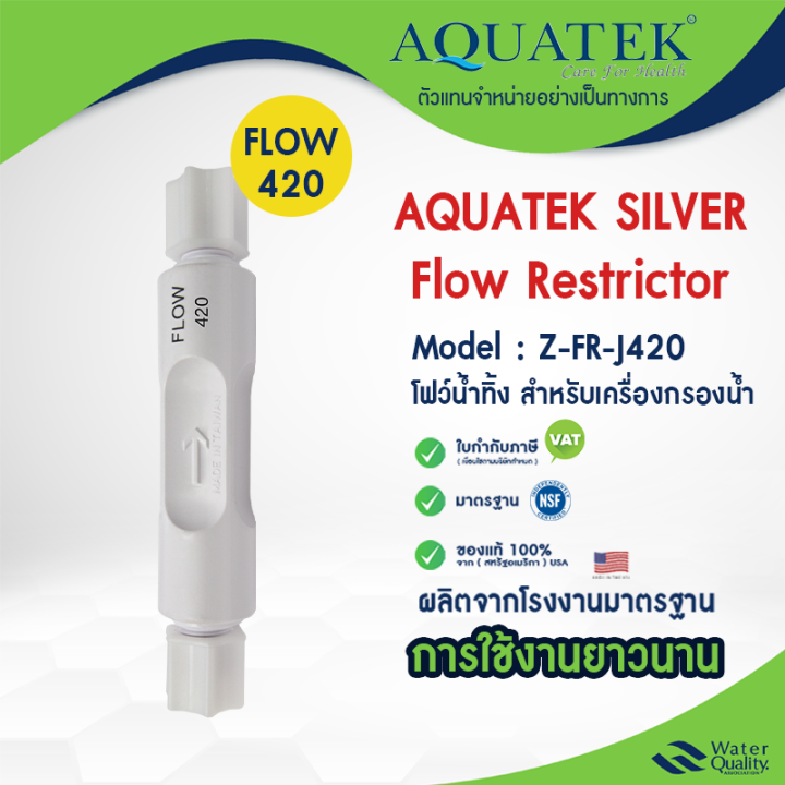 Flow Restrictor Aquatek RO 420 300 550 1200 1600 2000 ml/min จำกัดอัตรา ...