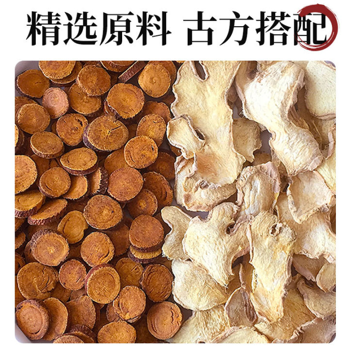 Gancao Ginger Soup Official Flagship Store Authentic Chinese Herbal ...