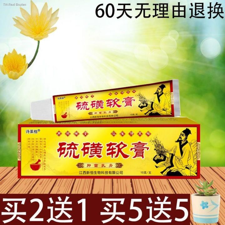 Sulfur ointment scabies cream pubic lice and mite cream scabies nodules ...