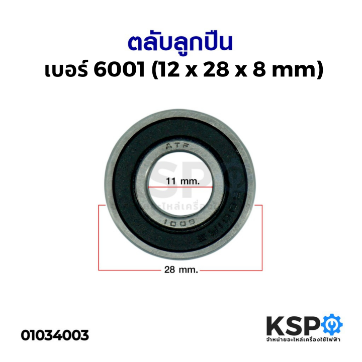 Bearing Wheel Bearing Size 6001 (12 x 28 x 8 mm) | Lazada PH