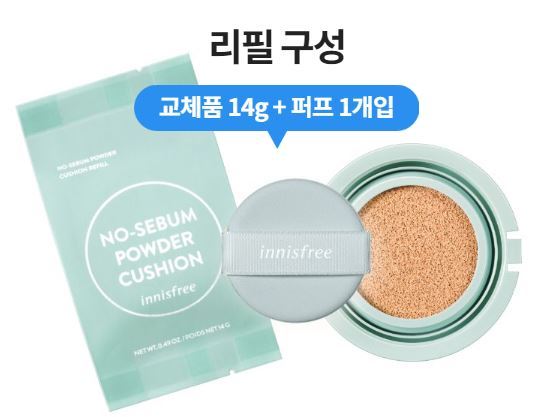 [INNISFREE] No-Sebum Powder Cushion 14g (SPF35/PA++) Refill Only | Lazada