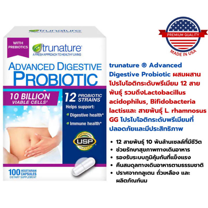 Trunature Advanced Digestive Probiotic 100 Capsules | Lazada.co.th