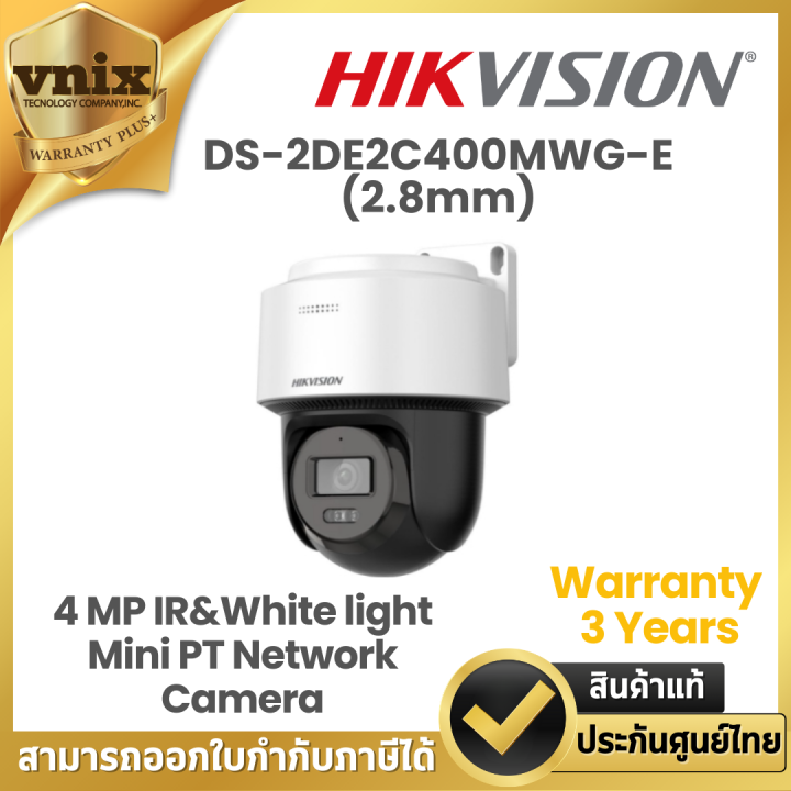 Hikvision DS-2DE2C400MWG-E(2.8mm) กล้องวงจรปิด 4 MP IR&White light Mini PT Network Camera ...