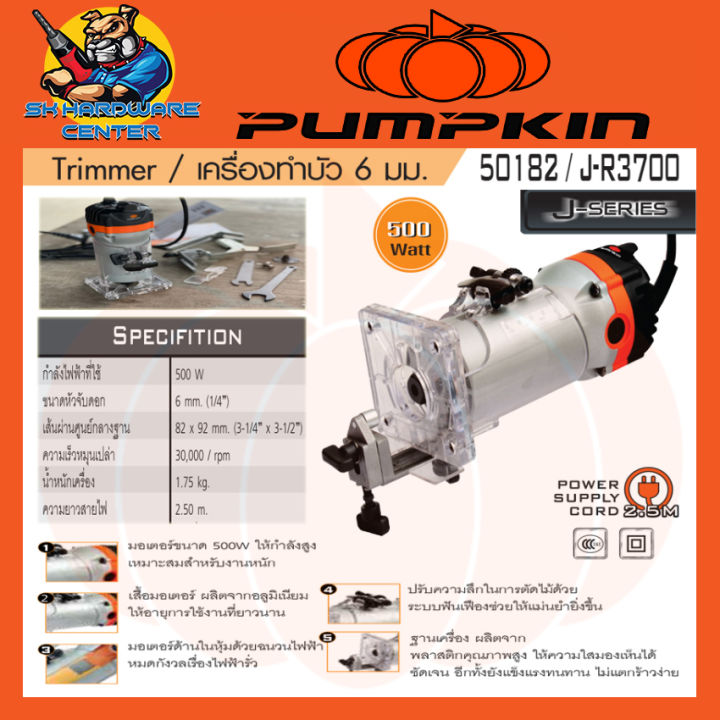 เครื่องทริมเมอร์ เซาะร่องไม้ กำลัง 500วัตต์ ขนาดหัวจับดอก 1/4"(2หุล ...