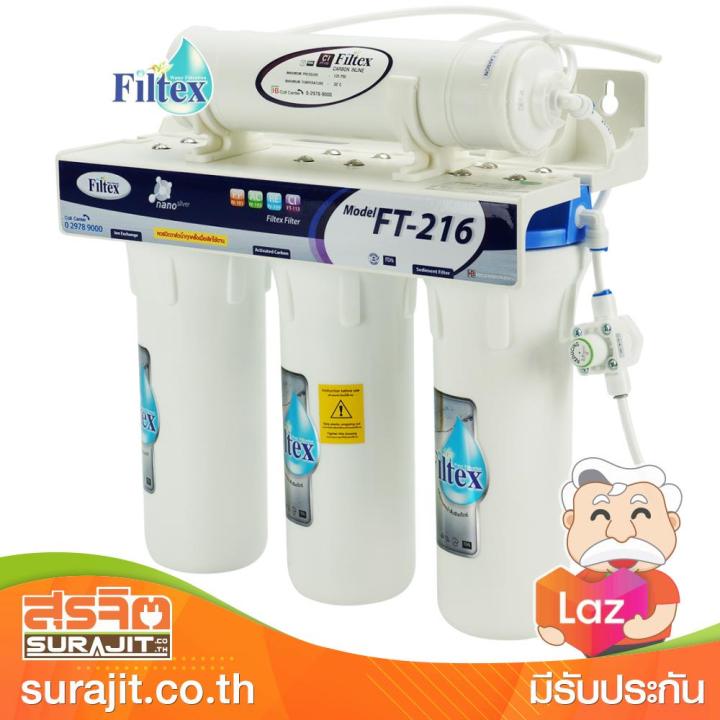 FILTEX เครื่องกรองน้ำ 3 ท่อ กรอง 4 ขั้นตอนแบบแขวน รุ่น FT-216 | Lazada.co.th
