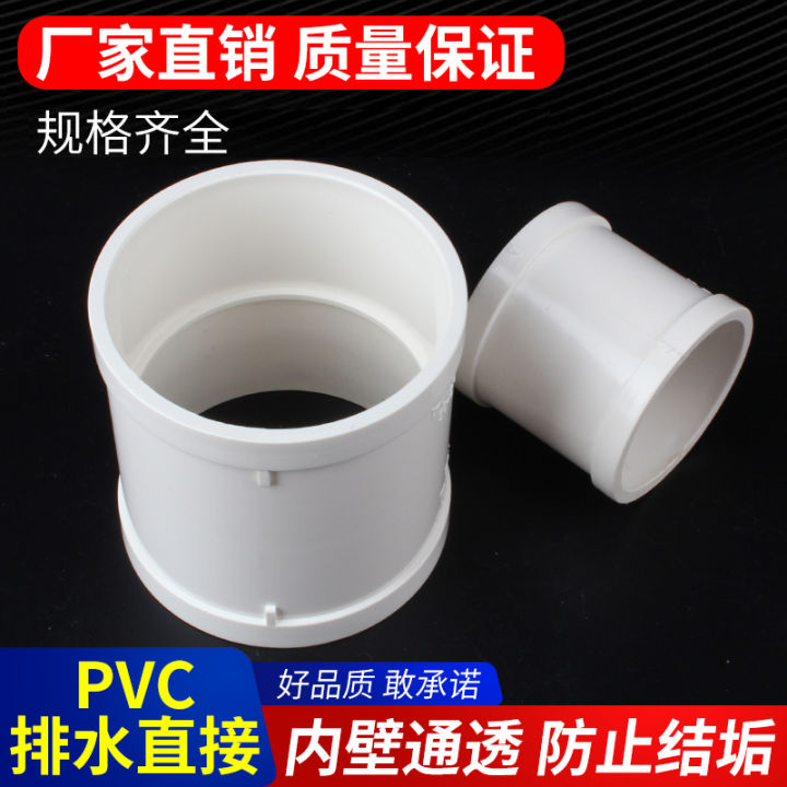 Pvc direct drain pipe straight-through joint fittings Quick leakage ...