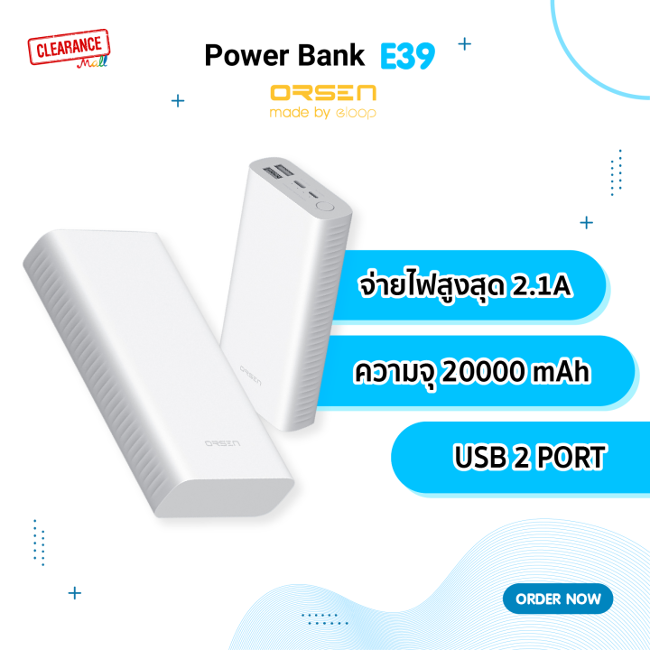 ORSEN by Eloop Power bank รุ่น E39 ความจุ 20000mAh จ่ายไฟปกติ 2.1A ...