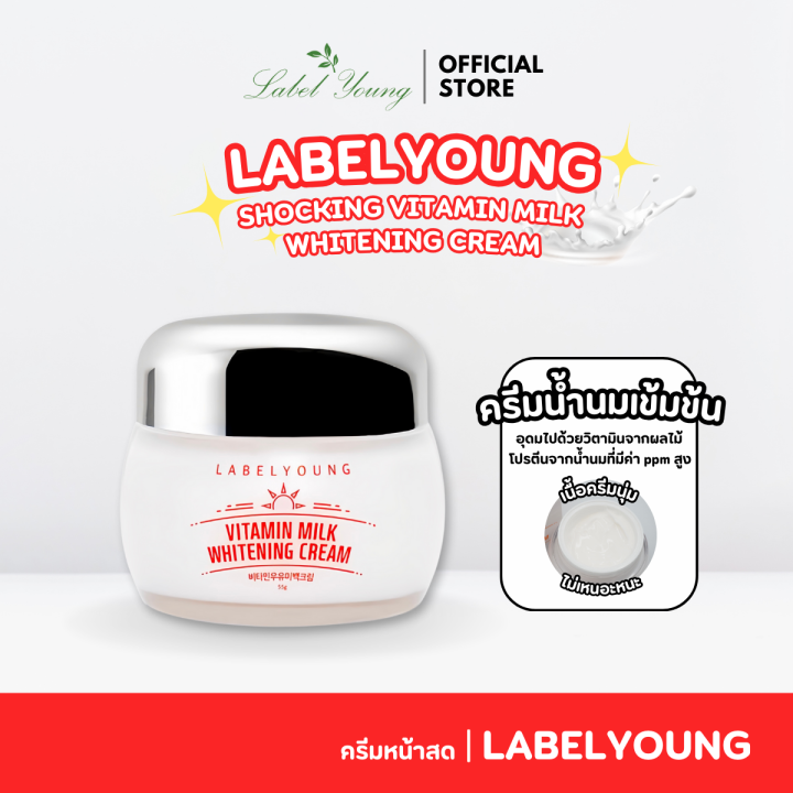 (🇰🇷 แท้100% ฉลากไทย) ครีมหน้าสด แท้/พร้อมส่ง💯 | Label Young Shocking ...