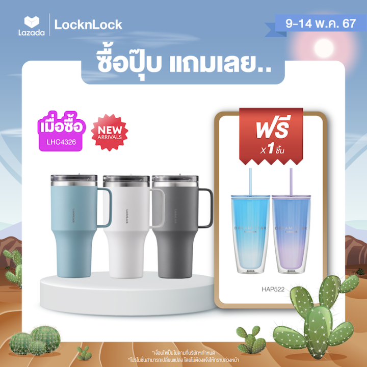 LocknLock กระบอกน้ำเก็บอุณหภูมิ Metro King Tumbler ความจุ 820 ml. รุ่น LHC4326 | Lazada.co.th