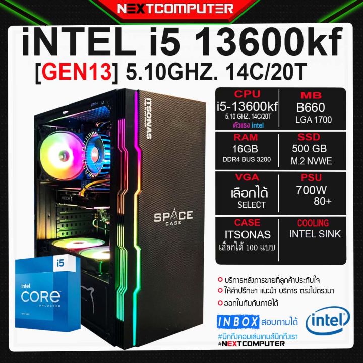 Spec computer I5 13600kf I RTX3090 I 4070 [SKU0048] RAM 16GB I M.2 ...