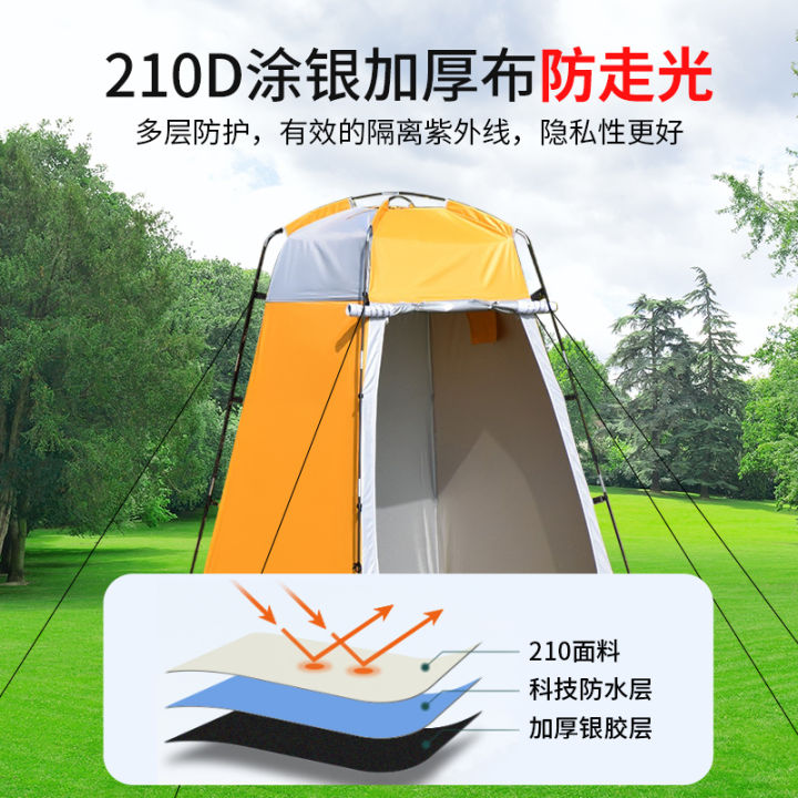 Outdoor shower tent toilet dressing cover shower dressing camping ...
