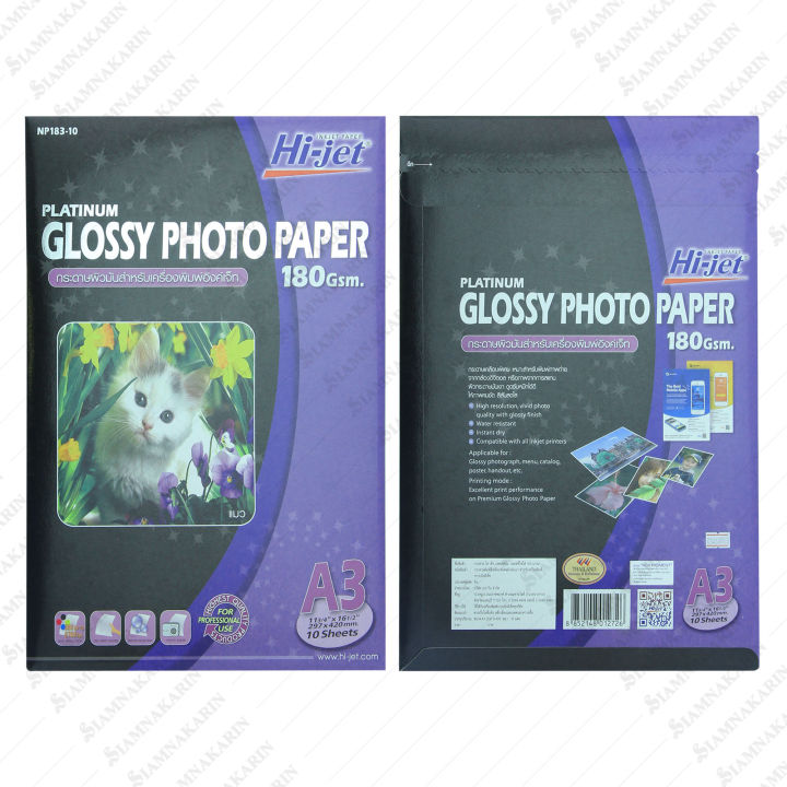 Hi-jet กระดาษโฟโต้ ผิวมัน Inkjet Platinum Glossy Photo Paper 180 แกรม ...