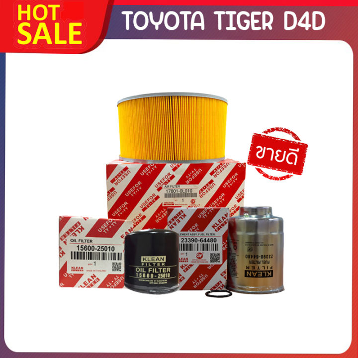 ชุดเซ็ตโปรสุดคุ้ม💥💥ชุดกรองน้ำมันเครื่อง/กรองดักน้ำ/กรองอากาศ รุ่นรถ ...