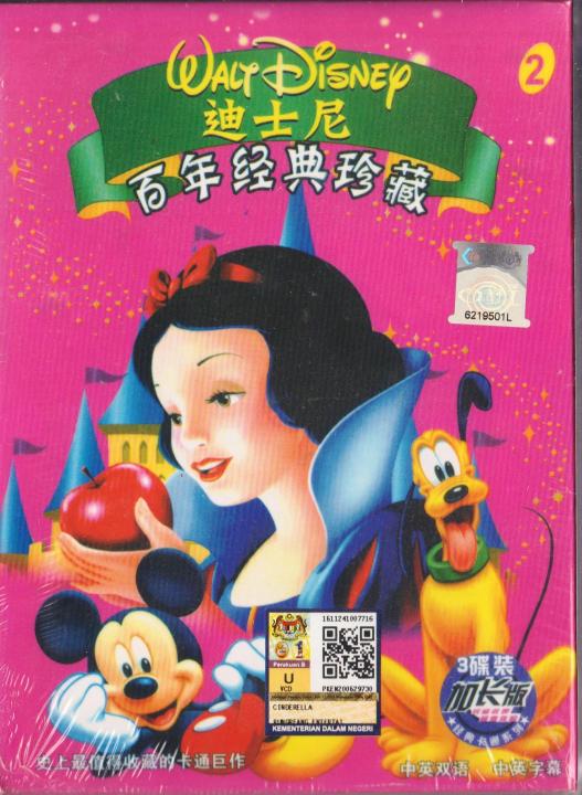 Cartoon DVD Walt Disney Classic Cartoon Collection Box 2 迪士尼百年经典珍藏2 ...