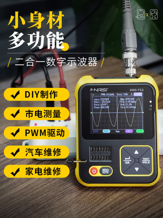 FNIRSI handheld digital oscilloscope LCR table 2-in-1 DSO-TC2 portable ...