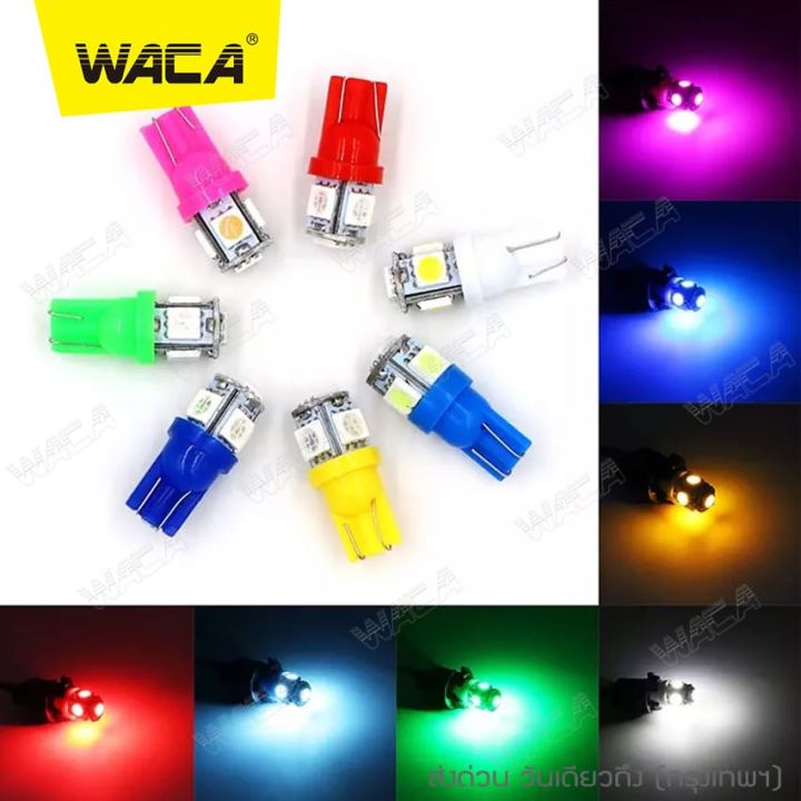 WACA หลอดไฟหรี่ T10 LED 5 ชิพ ไฟเลี้ยว ไฟหรี่ ไฟส่องป้ายทะเบียน ขั้ว T-10 ไฟเพดาน หลอดไฟรถยนต์ ...