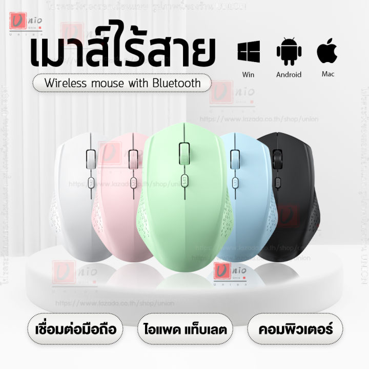 เมาส์ไร้สาย MC105 2.4G+BT Type-C ไร้เสียงคลิก สีพาสเทล เมาส์บลูทูธ ...