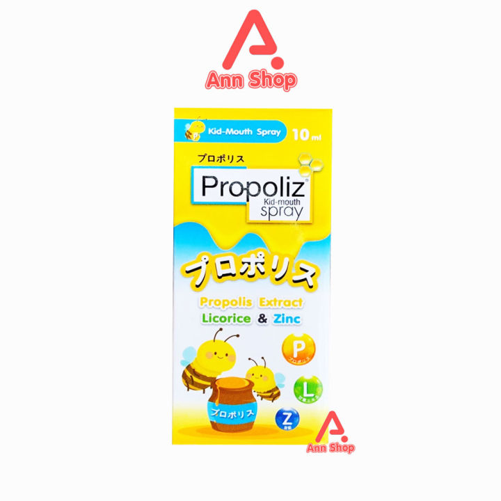 Propoliz Kid Mouth Spray 10ml. [1 ขวด] โพรโพลิซ คิด เมาท์ สเปรย์ พ่นคอ ...
