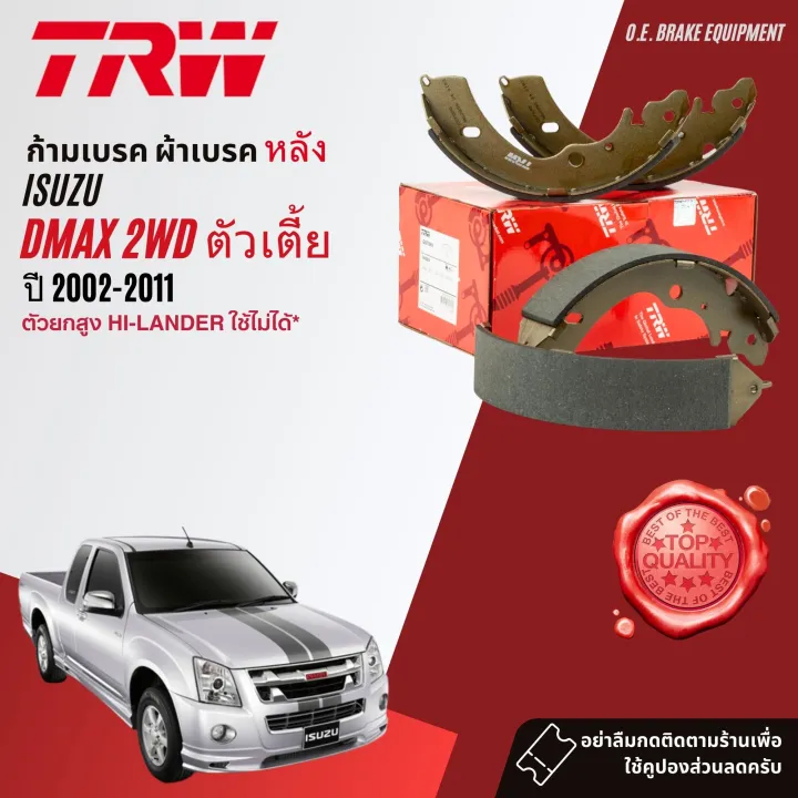 คูปองลด 14%* ก้ามเบรคหลัง ผ้าเบรคหลัง D-Max, DMAX, D Max 2WD ตัวเตี้ย 2003-2011 ISUZU TRW GS ...