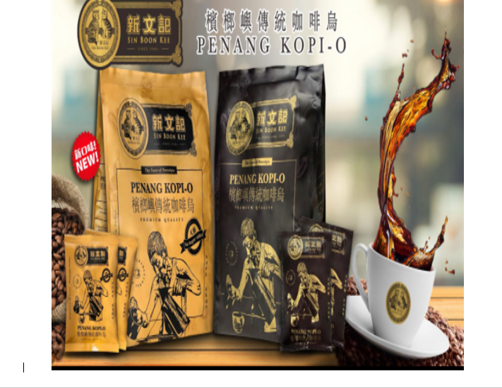 Sin Boon Kee Penang Premium Traditional Kopi-O/ 新文记槟城上等传统咖啡乌 | Lazada