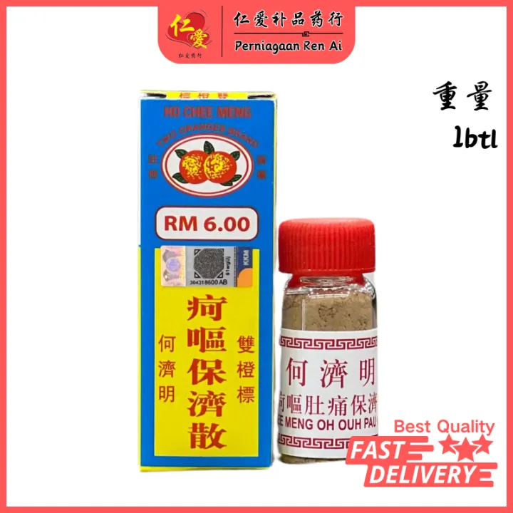 [仁爱] 何济明-疴呕保济散【1Btl】Oh Ouh Pau Chee San | Lazada