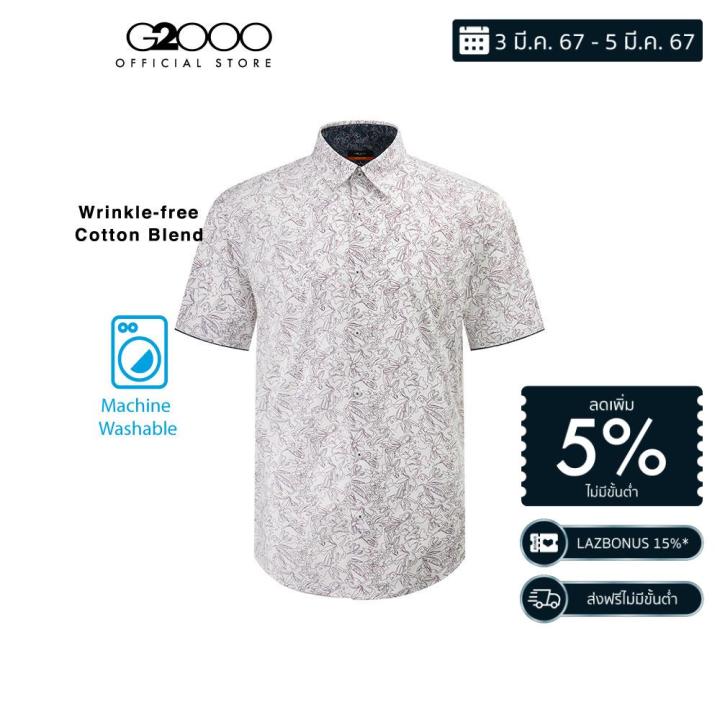 G2000 เสื้อเชิ้ตแขนสั้นลำลองสำหรับผู้ชาย ทรง SMART FIT รุ่น 3613052200 WHITE | Lazada.co.th