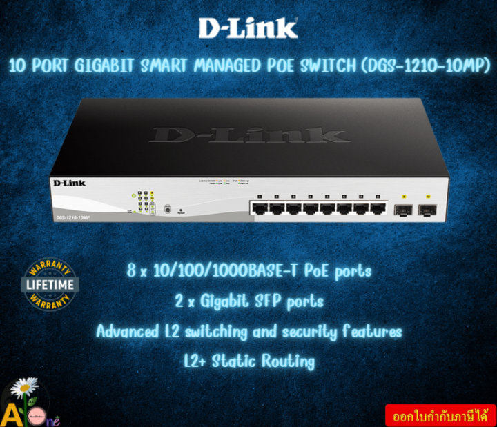 SWITCH (สวิตซ์) D-LINK 10 PORT GIGABIT SMART MANAGED POE SWITCH (DGS ...