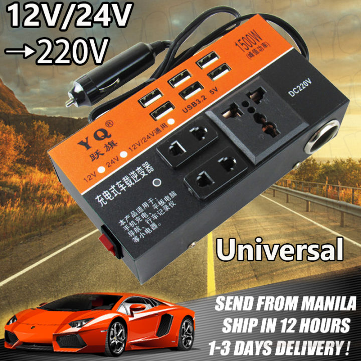 Car inverter 12V 24V to 220V Multifunctional Car Inverter Power ...