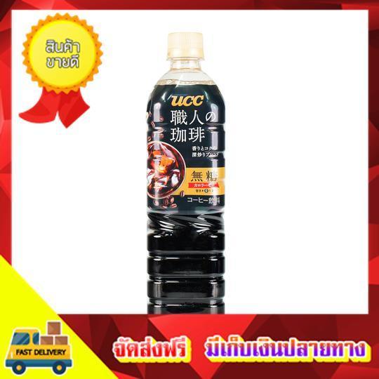 ลดทั้งร้าน!! (แพคx2) ยูซีซี โชคุนิน กาแฟดำไม่มีน้ำตาล 900มล. UCC SHOKUNIN COFFEE NON SUGAR 900 ...